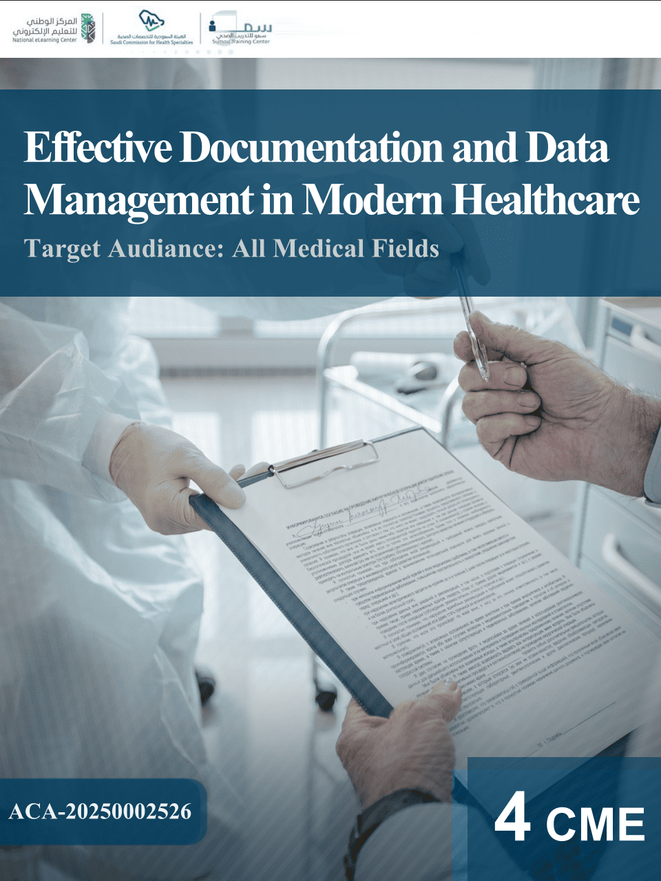 Effective Documentation and Data Management in Modern Healthcare – مركز ...